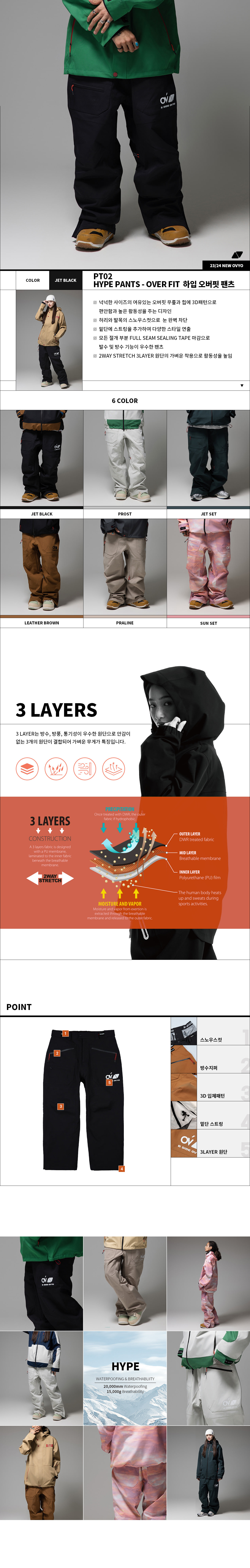 오비오 2324 OVYO HYPE PANTS JET BLACK 스노우 보드복 팬츠 - 사이즈 & 후기 | 익스트릿 추천 보드복 ...
