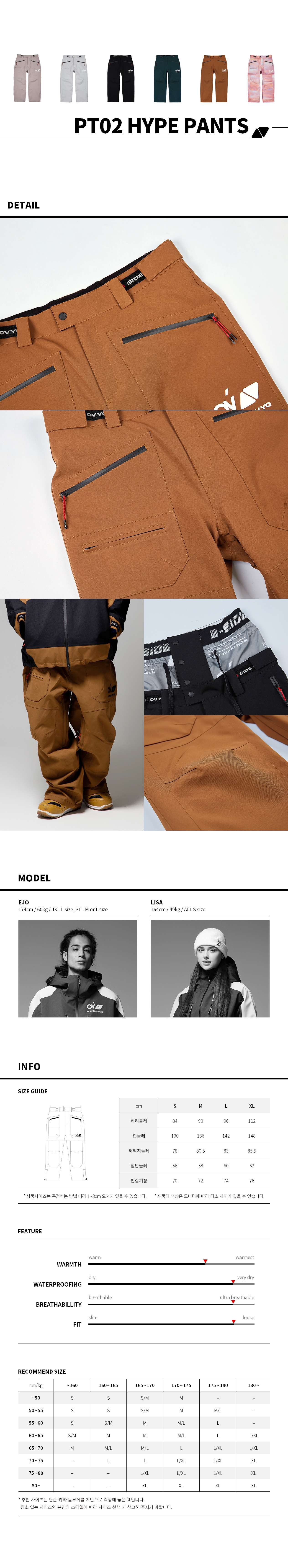 오비오 2324 OVYO HYPE PANTS JET BLACK 스노우 보드복 팬츠 - 사이즈 & 후기 | 익스트릿 추천 보드복 ...