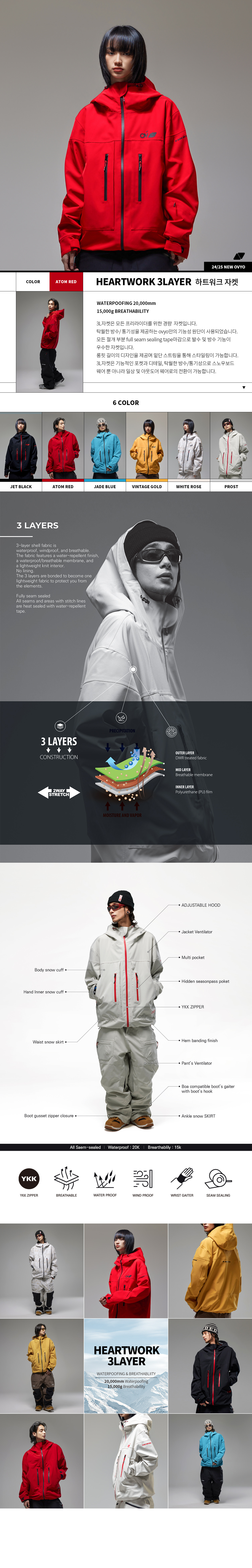 오비오 2425 OVYO HEARTWORK 3LAYER JACKET ATOM RED 스노우 보드복 자켓 - 사이즈 & 후기 ...
